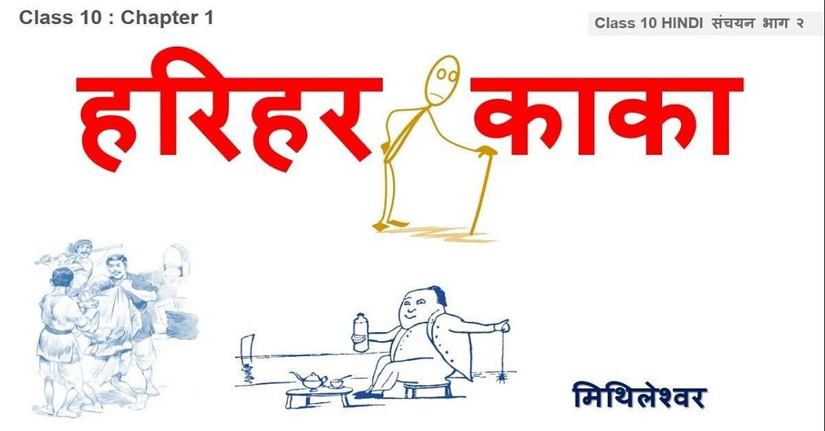 ncert-solution-archives-edumantra