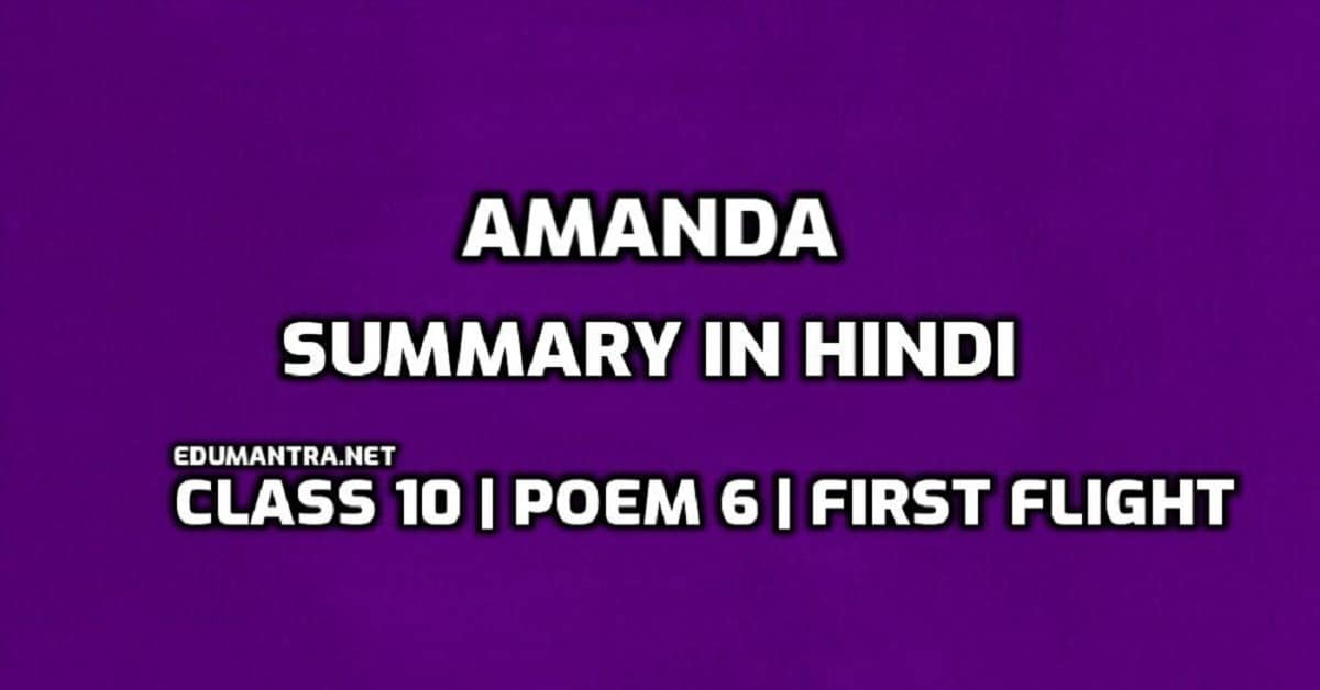 Amanda Summary in Hindi Class 10 pdf | Short & Long | From book First ...