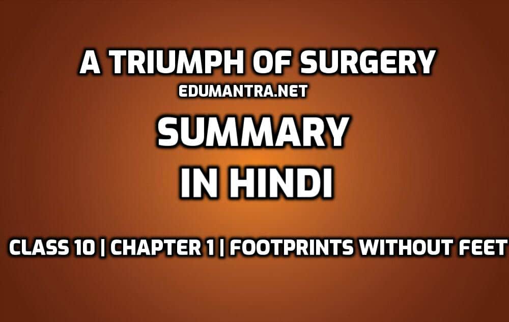 A Triumph Of Surgery Summary In Hindi Class 10 Pdf Short Long a-triumph-of-surgery-summary-in-hindi-class-10-pdf-short-long
