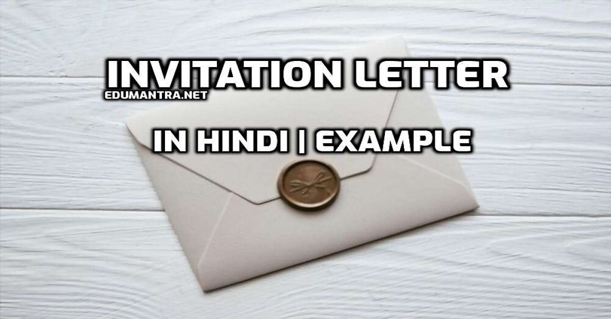  Invitation Letter In Hindi Birthday Invitation Letter To Friend In Hindi 