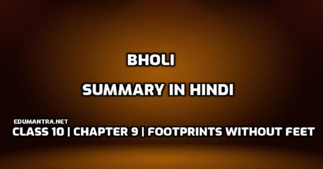 Bholi Summary in Hindi Class 10 pdf | Short & Long | From book ...