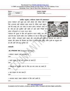 10 Best Hindi Unseen Passage for Class 5 with Answers (PDF)