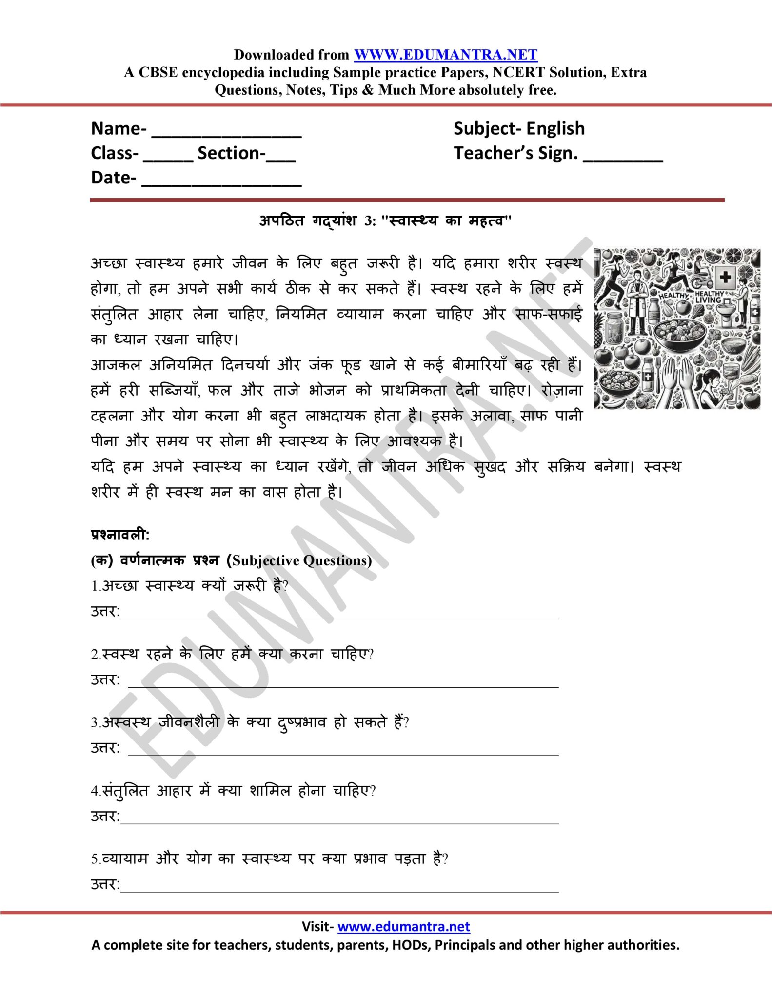 10 Best Hindi Unseen Passage for Class 5 with Answers (PDF)