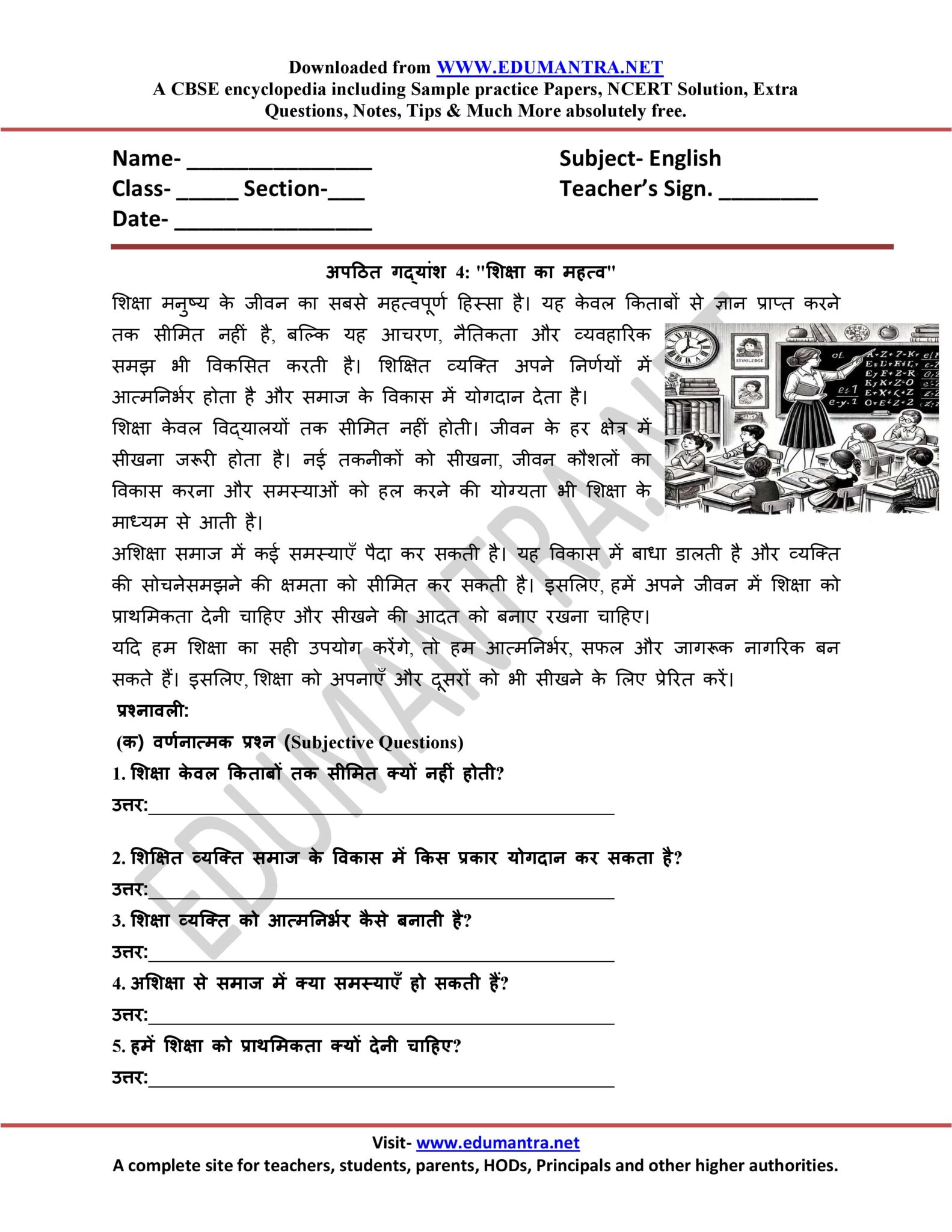 10 Best Hindi Unseen Passage for Class 5 with Answers (PDF)