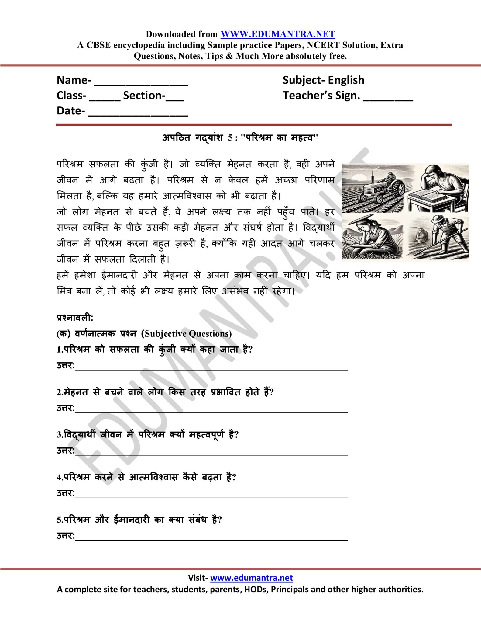 10 Best Hindi Unseen Passage for Class 5 with Answers (PDF)