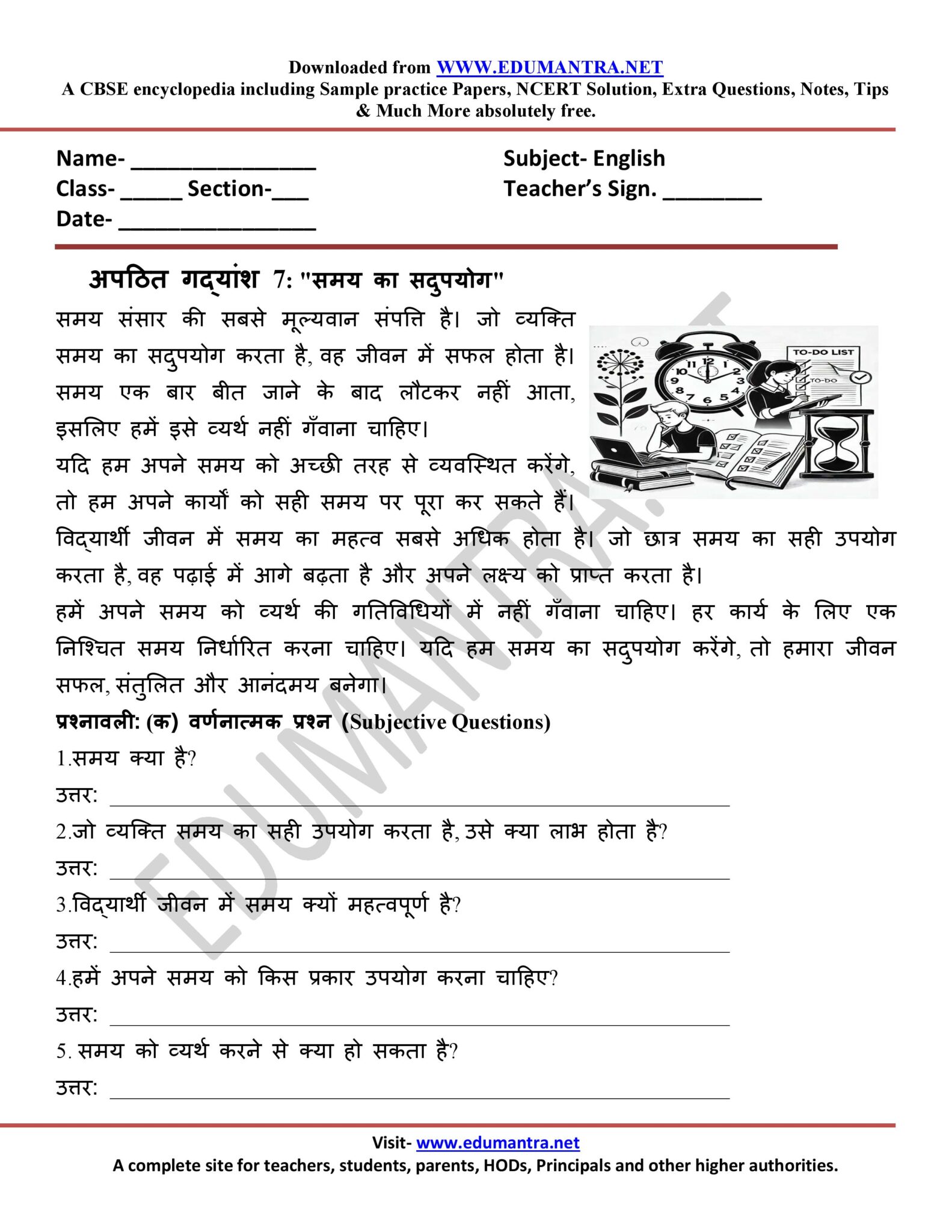 10 Best Hindi Unseen Passage for Class 5 with Answers (PDF)