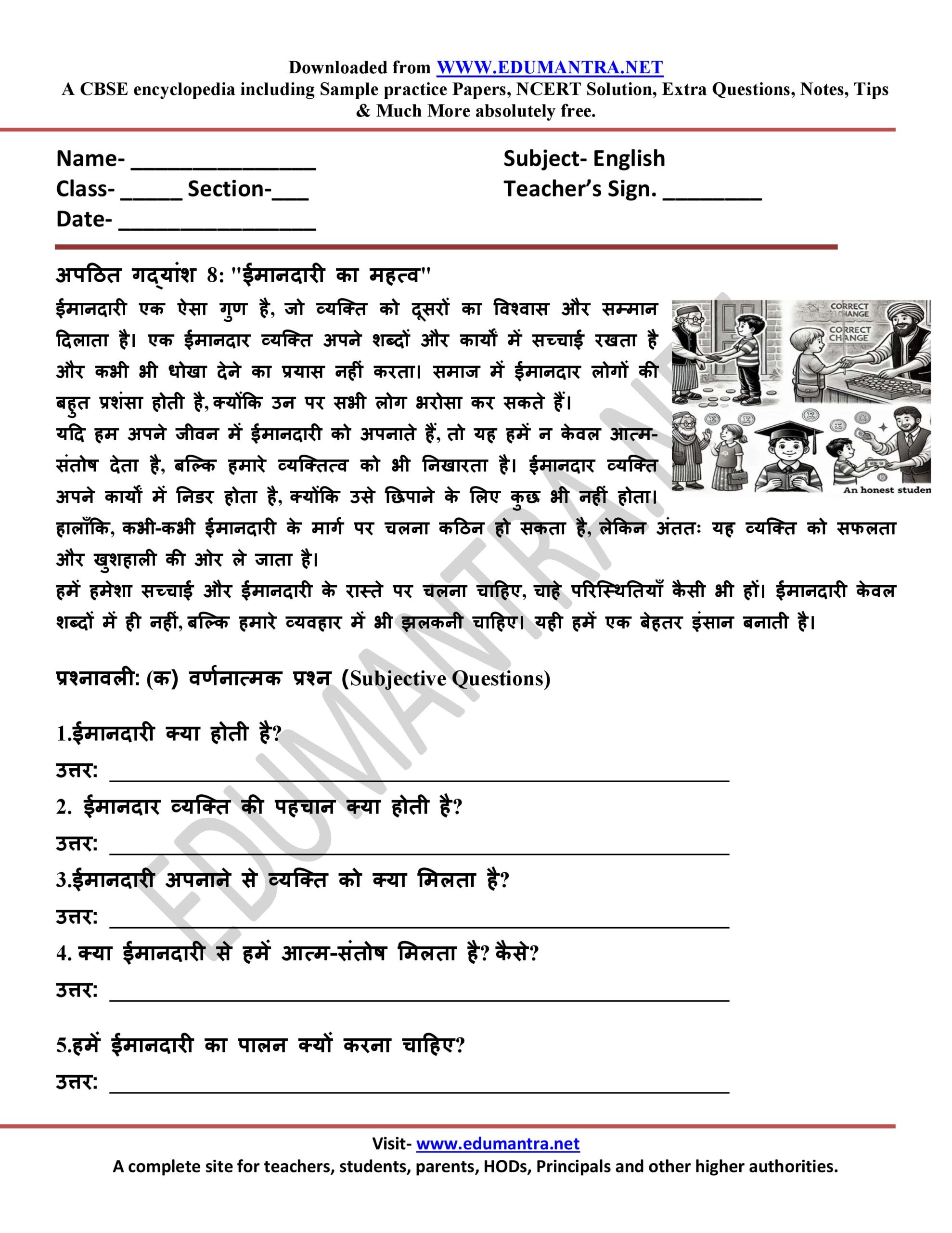 10 Best Hindi Unseen Passage for Class 5 with Answers (PDF)