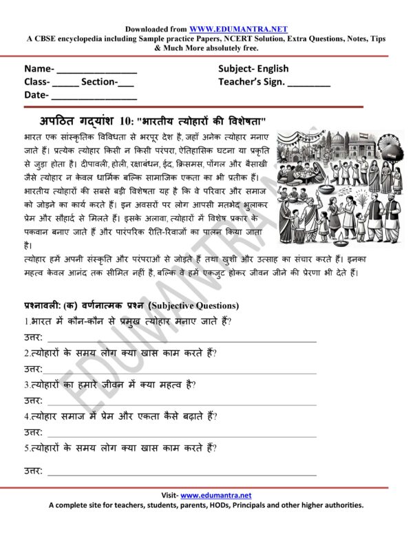 10 Best Hindi Unseen Passage for Class 5 with Answers (PDF)
