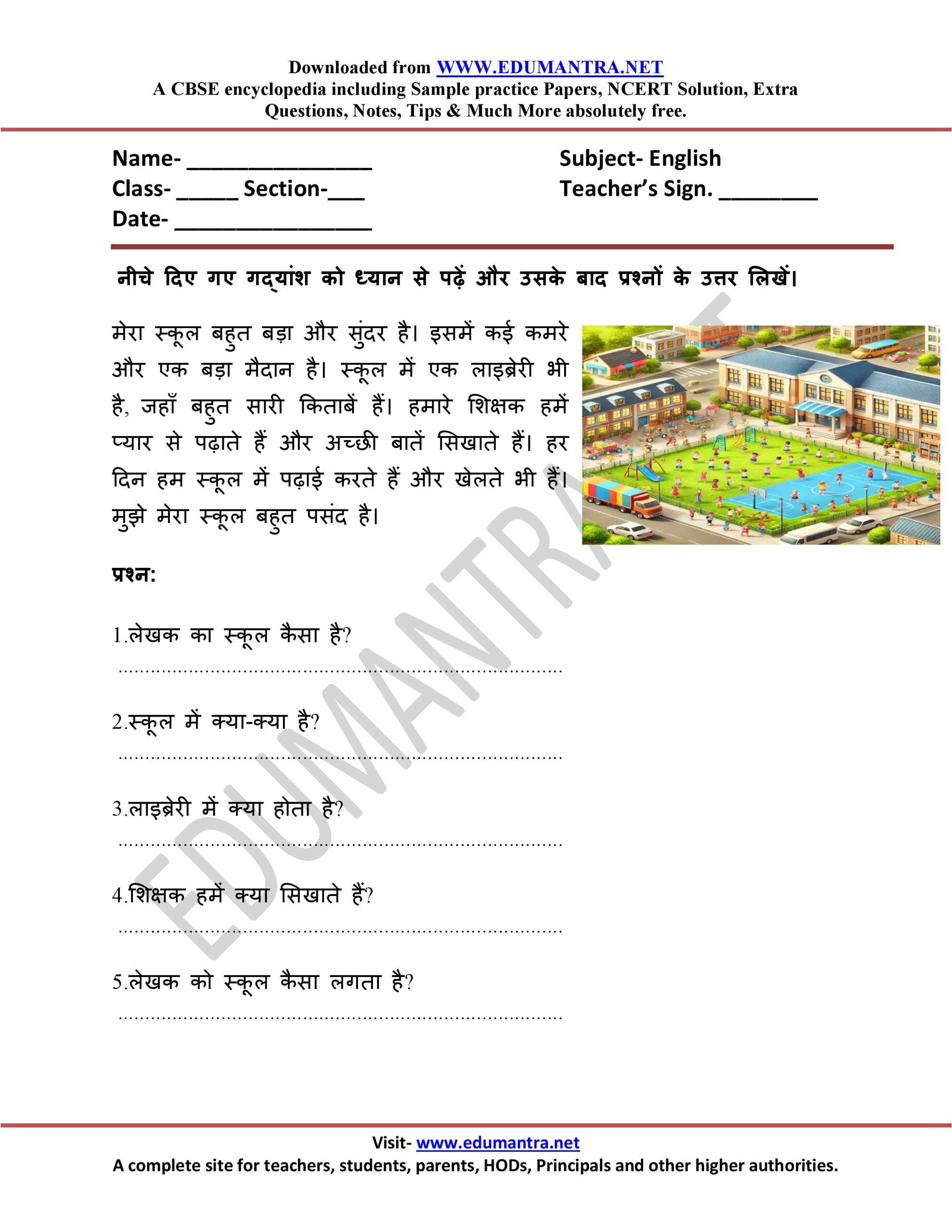 Hindi Passage for Class 2 | कक्षा 2 के लिए बेस्ट हिंदी अपठित गद्यांश ...