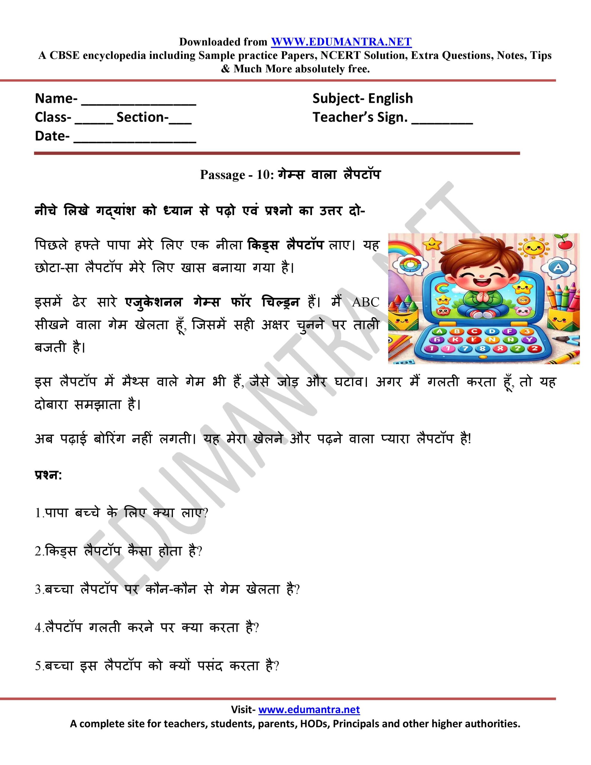 Unseen Passage Class 3 Hindi | आसान अपठित गद्यांश प्रश्नों सहित